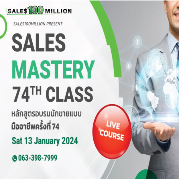 หลักสูตรอบรม – Sales100Million | วิธีขาย | อบรมสัมมนานักขายภายในองค์กร | ที่ปรึกษาการขาย | B2B ...